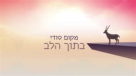 יהושע לימוני אילות Youtube