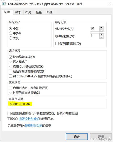 devc 运行窗口中文乱码怎么办？ devc中文变成了奇怪的语言 csdn博客