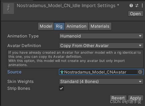 [方法] unity 3d模型与骨骼动画 unity导入带骨骼模型 csdn博客