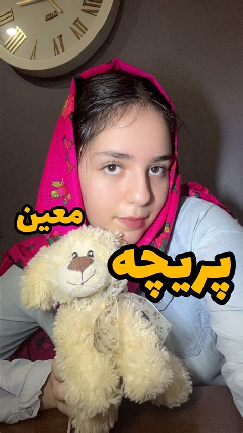 Atrisaآتریسا‎ ‎دوستان باید بگم که پریچهر نیست پریچه هست که به معنای پری کوچکه😇 بنظرتون