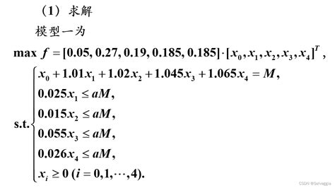 Matlab线性规划 Csdn博客 Matlab线性规划 Csdn博客