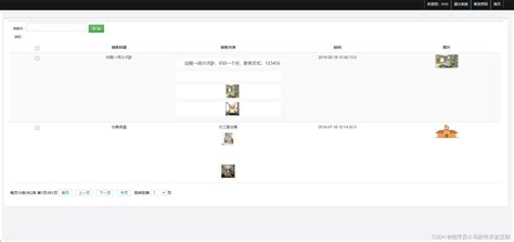 基于ssm框架的小区物业管理系统的设计与实现 毕业论文修改版论文查重论文选题表任务书开题报告答辩稿答辩ppt检测查重报告项目源码及数据库文件管理系统csdn Csdn博客