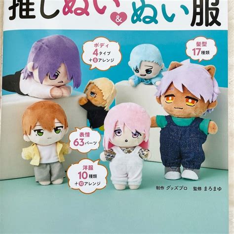 Nui Plush Pattern Etsy