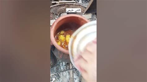 طاجين البادية طجين Youtube