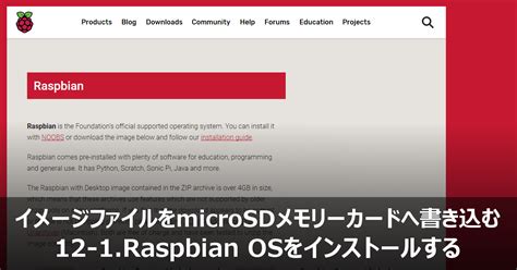 Raspbian Os Micro Bit Lab