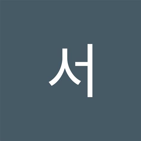 정인서 Youtube