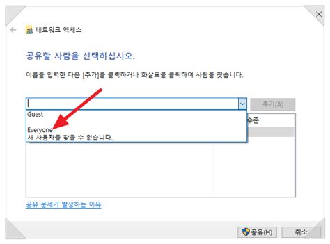 윈도우10 공유폴더 네트워크 액세스 오류 해결방법 네이버 블로그