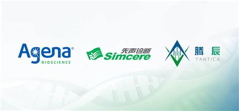 Agena Bioscience 携手先声诊断与腾辰生物，基于 Massarray 平台开发癌症早诊产品 动点科技