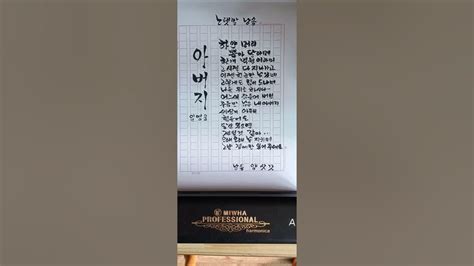 임영웅 ㅡ아버지노랫말낭송 Youtube