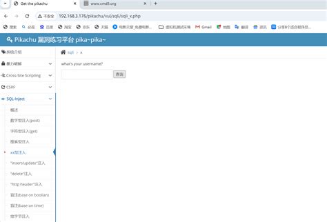 mysql数据库的sql注入漏洞解析 mysql注入漏洞 csdn博客