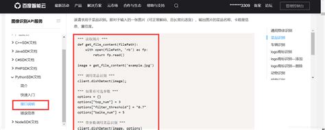 python 菜品识别 利用百度智能云结合python体验图像识别 来自qylruirui csdn博客