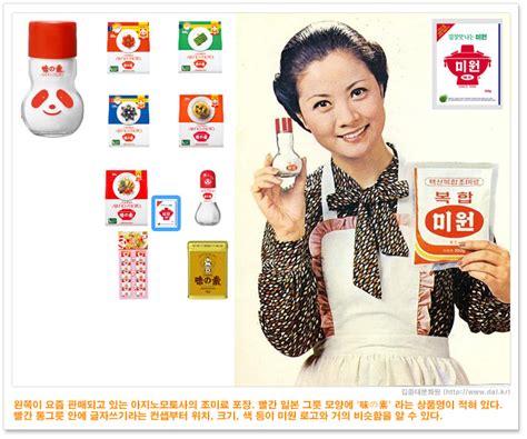 It문화원 블로그 미원은 일본조미료 아지노모토에서 유래