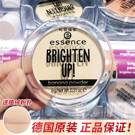 现货正品德国essence香蕉粉饼散粉定妆蜜粉雾面控油提亮哑光保税虎窝淘