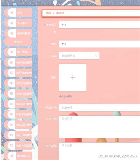 Uniapp小程序 Vue微型整容医美挂号预约app系统uniapp 预约挂号 Csdn博客