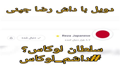 دوئل با داش رضا؟ مدرکیاسین در صدر اسنایپ۲