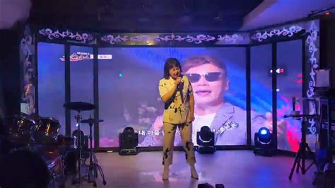 군산항아 철희 가수정예나 Youtube