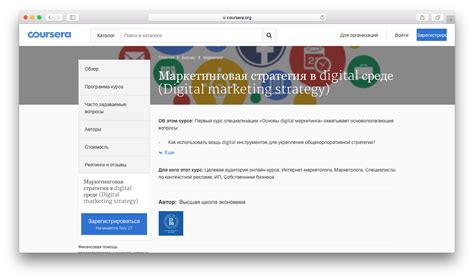 20 онлайн-курсов по цифровому маркетингу