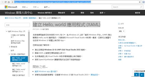 Windows App Programming 蔡神 Tsaiwn 就在你身邊