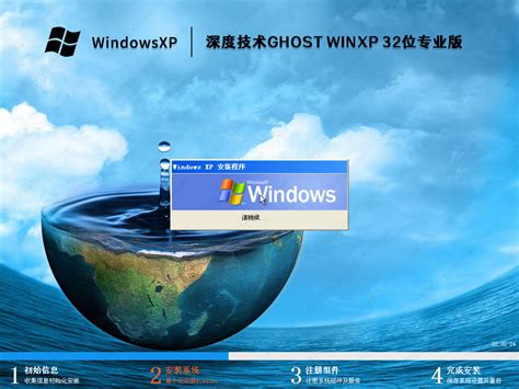 Winxp 32位纯净版下载 深度技术xp系统纯净版iso镜像免激活安装 纯净之家