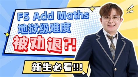 2025 高数中五第一课 Add Maths Form 5 Chapter 1 Circular Measure Sukatan Membulat Youtube