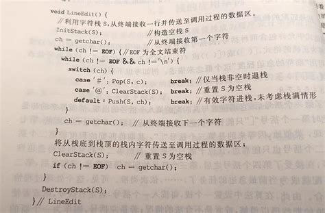 数据结构学习记录：第三章：栈 Csdn博客