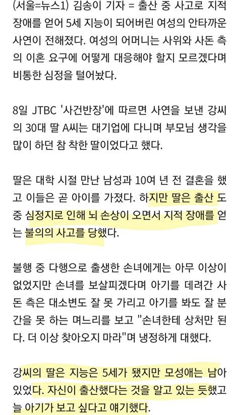 대기업 다니던 딸 출산 중 지적장애 얻어사위는 이혼 요구 유머움짤이슈 에펨코리아