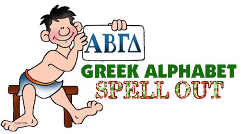 The Lost Challenges No More Sign Ups Greek Alphabet Spell Out