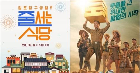 줄서는식당→놀라운토요일tvn·tvn Story 결방