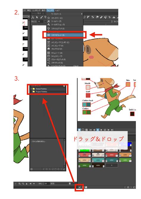 Opentoonz カラーモデルを使ったパレット作成、色置換＋スタジオパレットの使い方｜くもたて