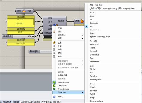 Grasshopper 的python电池—gh生成犀牛文字 知乎