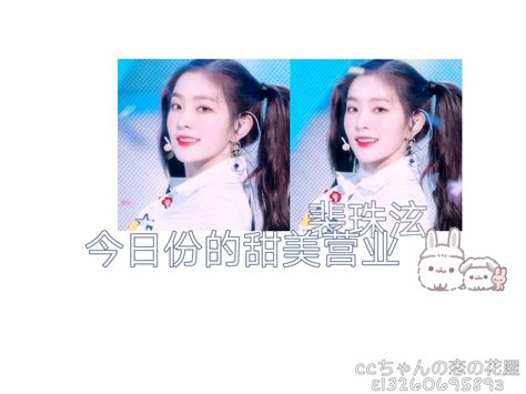 裴珠泫背景图 林冉自制 高清图片，堆糖，美图壁纸兴趣社区