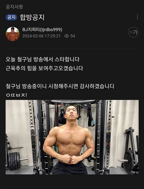 지피티 공지 합방공지 숲soop 에펨코리아