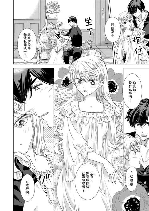 dakareta akuyaku reijou wa gekihen ouji no dekiai route ni