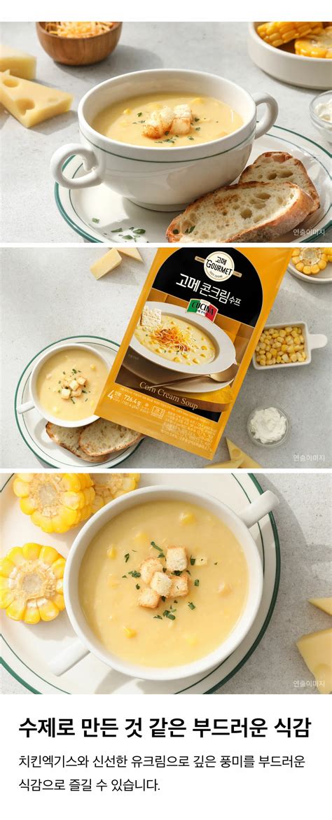 고메 콘크림수프 180g4입 상품상세 Cj더마켓 Cj제일제당 공식몰
