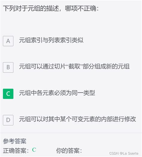 （十二）python基础练习题三（50道选择题）pythonpython选择题专项练习 Csdn博客