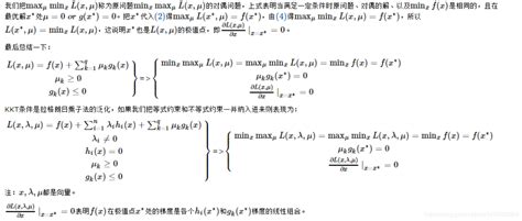 拉格朗日乘数法及kkt条件 通俗理解拉格朗日乘数法kkt条件 Csdn博客