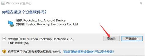 itop rk3568开发板windows 安装 rktool 驱动 rk3568 lcd驱动 csdn博客