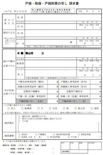 戸籍謄本や戸籍抄本の取り方・必要なもの・手数料について徹底解説 ノマド的節約術