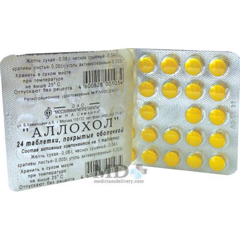 Allochol Allocholum Tablets 210mg 50 Buy Online On