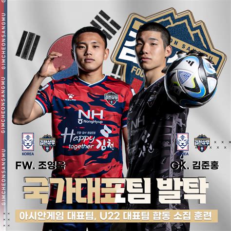 ‘대표팀 합동 훈련 조영욱 김준홍 동기와 함께해 기대돼” 스타뉴스 ‘대표팀 합동 훈련 조영욱 김준홍 동기와 함께해 기대돼” 스타뉴스