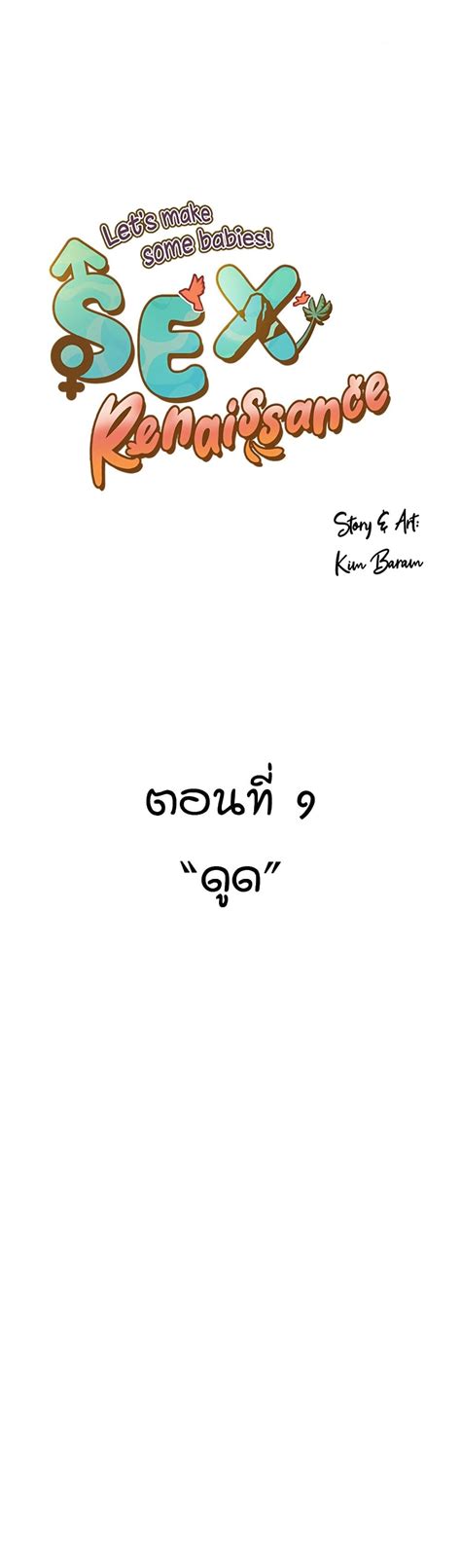 Sex Renaissance 9 Oremanga โอเระมังงะ อ่านการ์ตูนมังงะแปลไทยออนไลน์