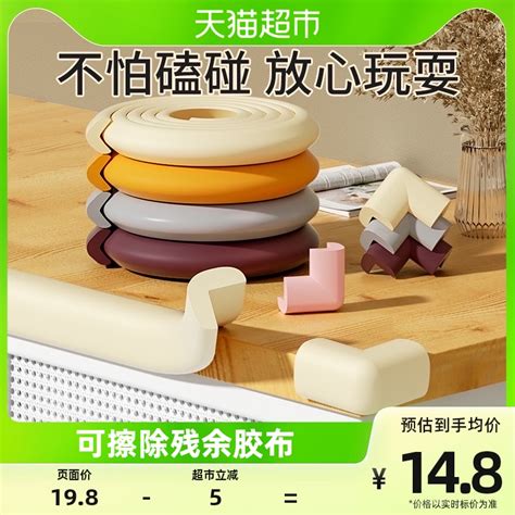 贝得力防撞条家用婴儿童墙角保护宝宝窗台桌角包边防碰撞墙贴软包虎窝淘
