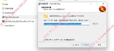 文本编辑器 vovsoft text edit plus v13 1 中文激活版