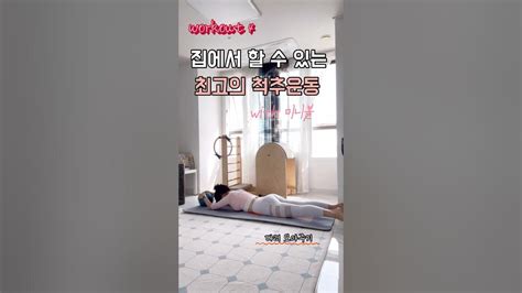 등근육 운동 스트레칭 운동 여자 등근육 맨몸운동 등근육 키우기 등근육 홈트 등근육 운동 여자 홈트 홈트레이닝 필라테스 코어 코어
