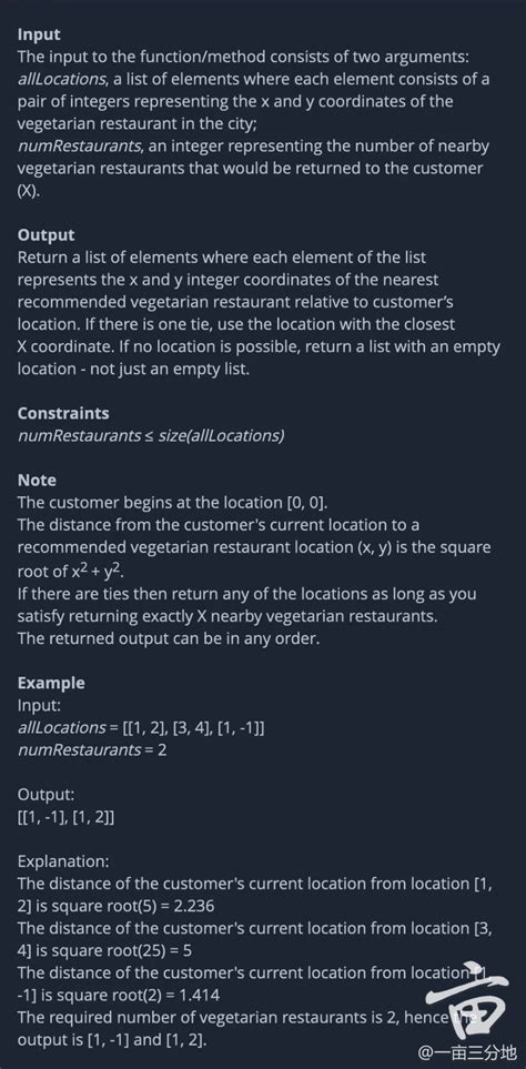 Solved Input The Input To The Function Method Consists Of Chegg