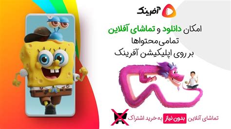 Android 용 Afarinak Watch Animations 다운로드