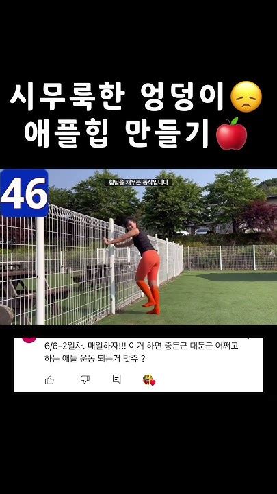 축 처진 엉덩이 끌어올려 주원홈트 Youtube