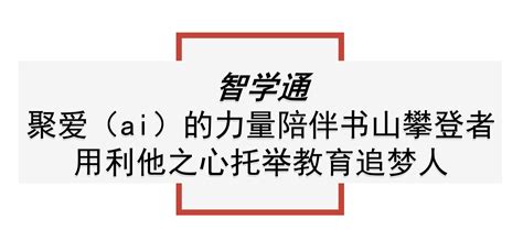 天学网—ai魔力英语营
