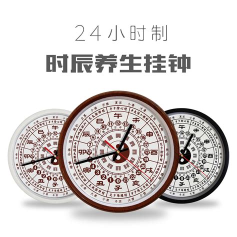 包邮中式静音24小时制时辰挂钟中医养生子午流注经络太极传统文化虎窝淘