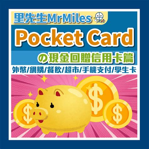 【priority Pass】邊張信用卡免費送pp？2間香港機場priority Pass貴賓室及餐飲禮遇ae Priority Pass不適用帶人入lounge方法 里先生 Mr